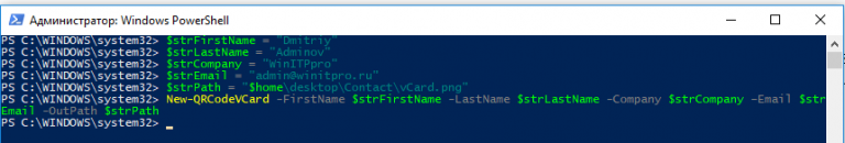 PowerShell: генерация QR-кода для вашей Wi-Fi сети в Windows 10 ...