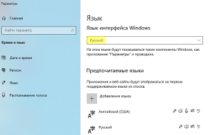 Установка языковых пакетов в Windows 10/11 с помощью PowerShell ...